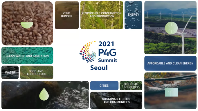 2021 P4G Seoul Summit | P4G